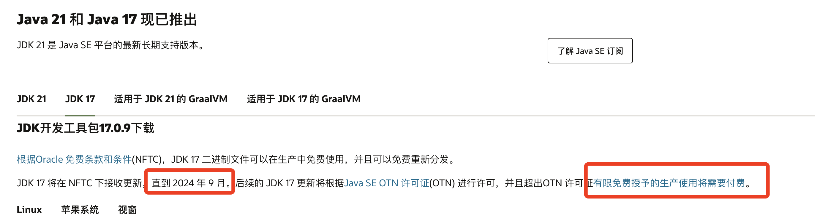 JDK11升级JDK17最全实践干货来了 - 知乎
