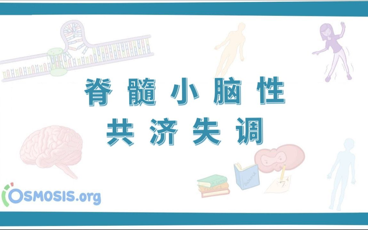 脊髓小脑性共济失调（企鹅步）治疗药物：他替瑞林（Taltirelin）说明书，适应症，用法用量，副作用，疗效好吗？多久一个疗程？ - 知乎