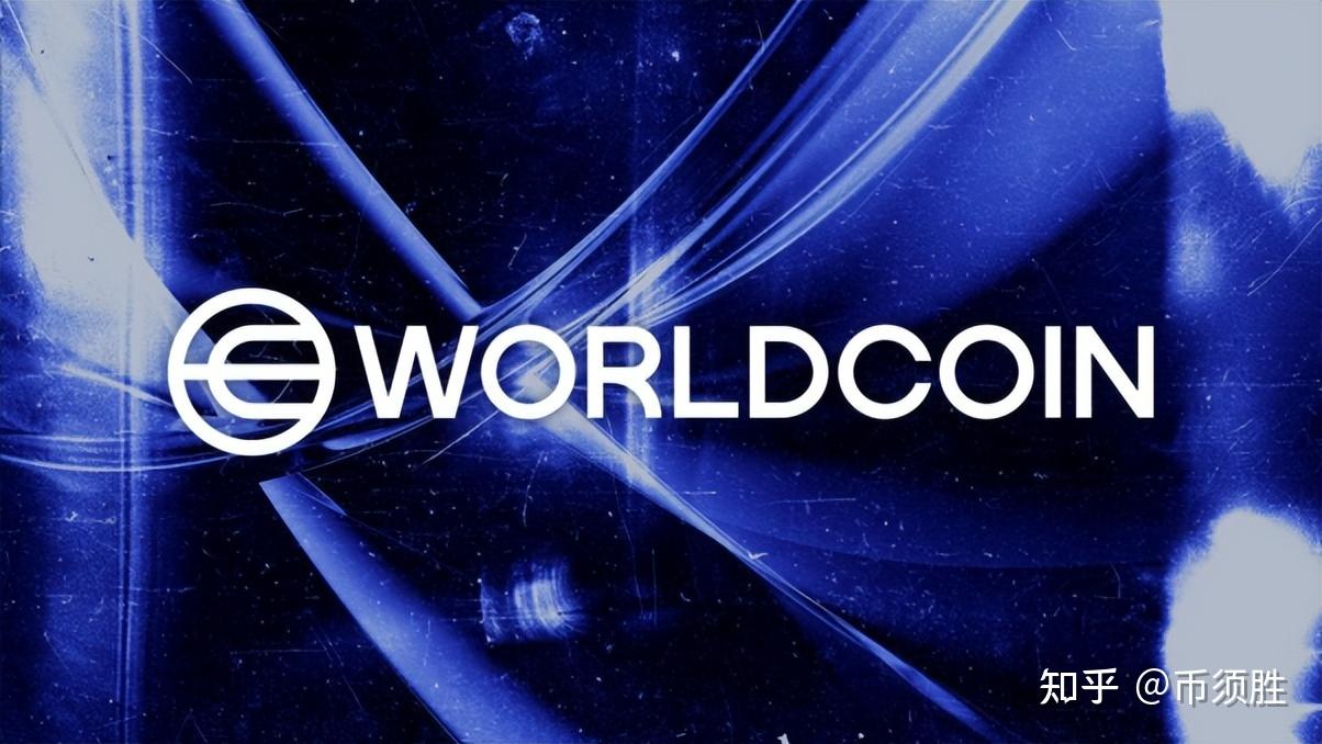 Worldcoin (WLD) 到底是什么？如何用钱包买？ - 知乎
