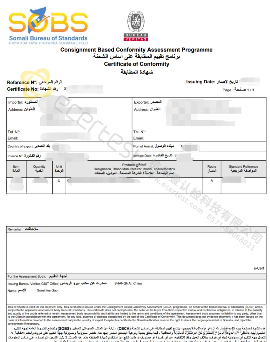 索马里不只有海盗☠️还需要CBCA清关认证 - 知乎