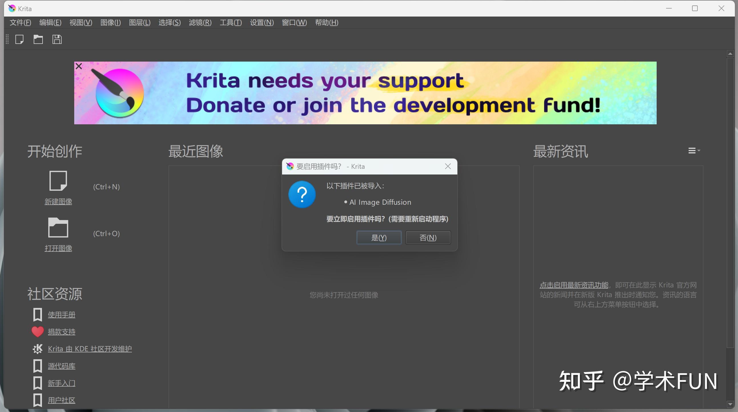 Krita Comfyui Lcm 实时ai绘画一键整合包 知乎