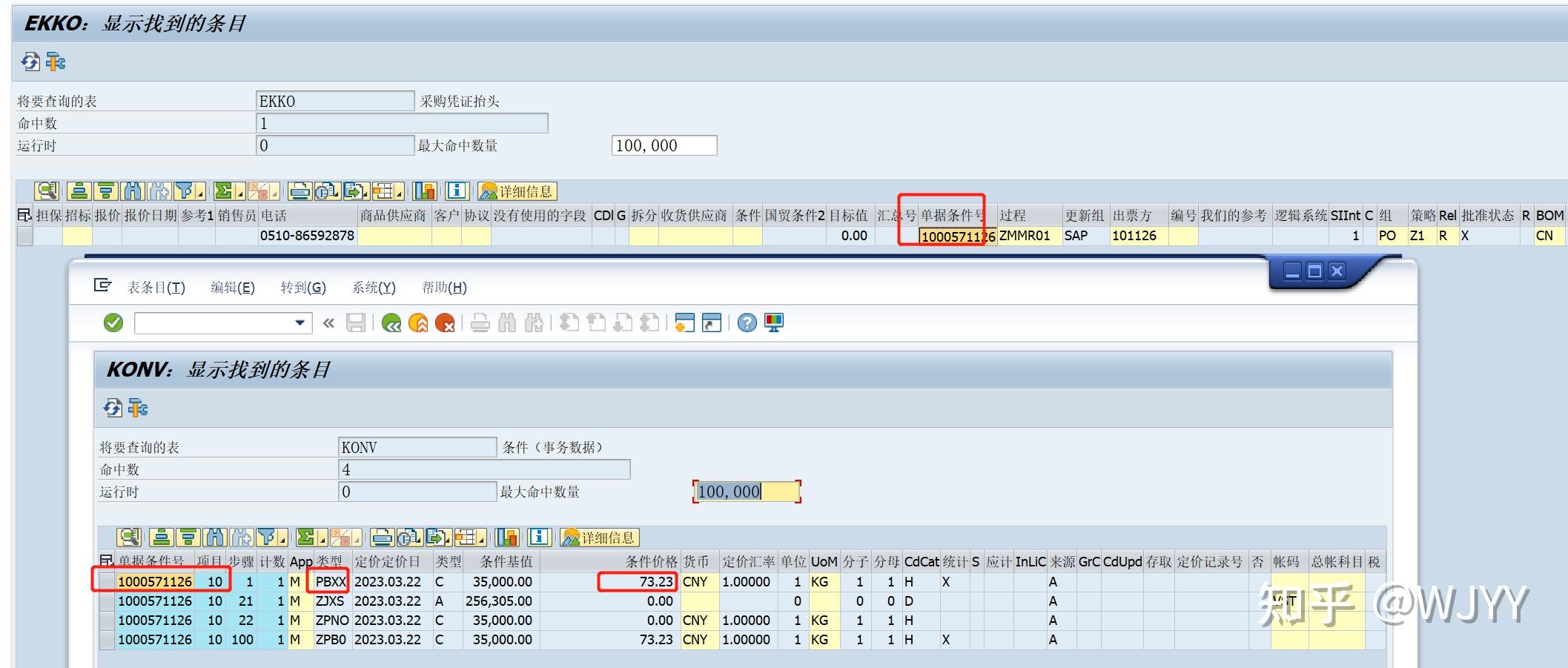 SAP条件价格表KONV - 知乎