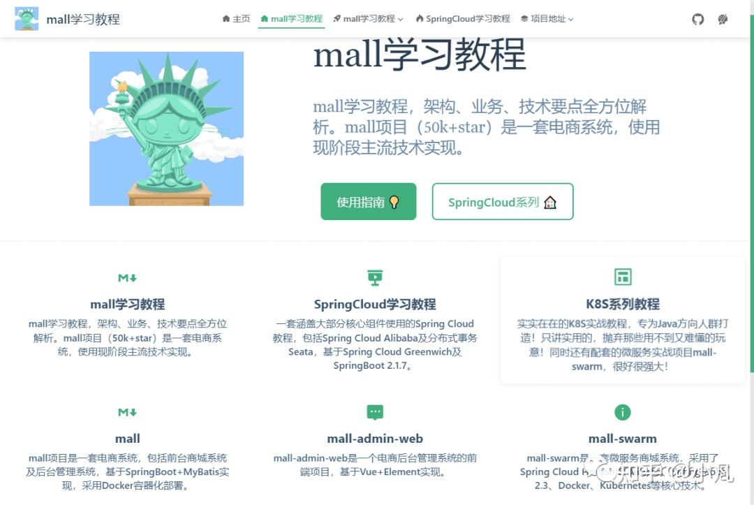 秒建炫酷的开源项目文档，这款神器用起来够优雅 - 知乎