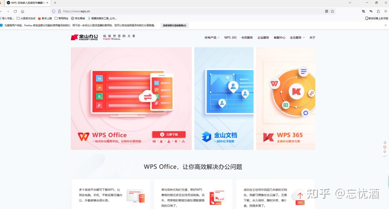 WPS内测版下载安装与WPS AI 内测码申请 - 知乎