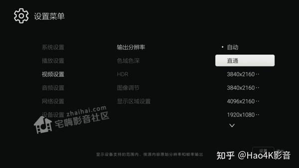 多珀doopoo X3 8K播放机使用评测分享 - 知乎