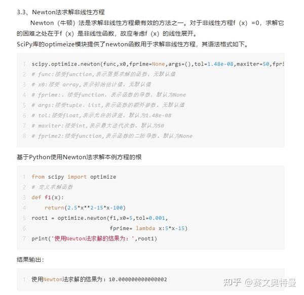 Python数据分析 数值计算基础（转载） 知乎