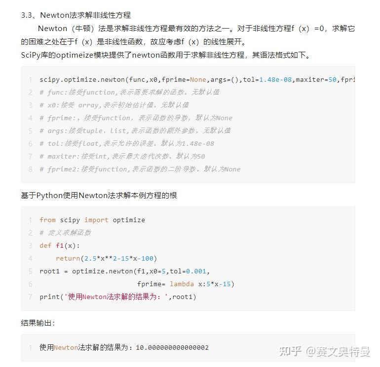 Python数据分析 数值计算基础（转载） 知乎 1862
