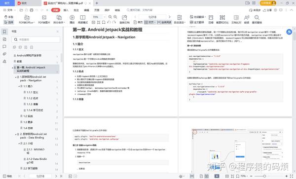 Android前沿技术—compose为啥大厂都布局 知乎