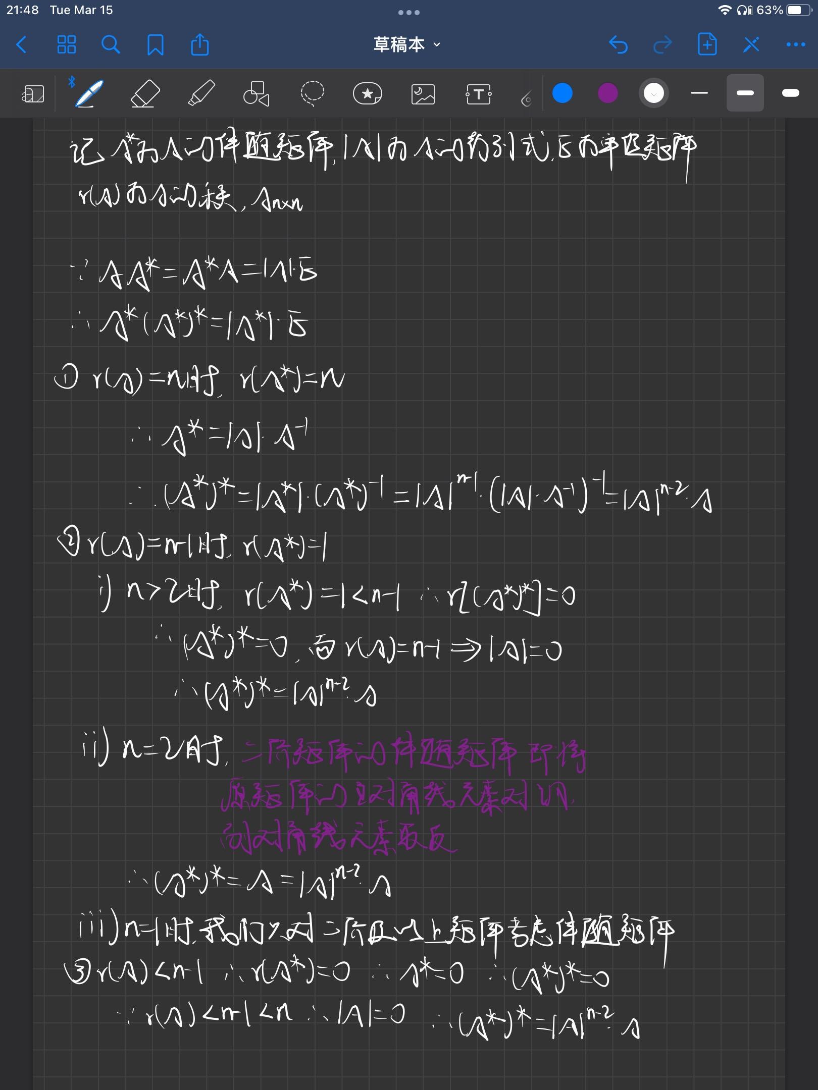 矩阵中adj(adjA)的结果会是什么？ - 知乎