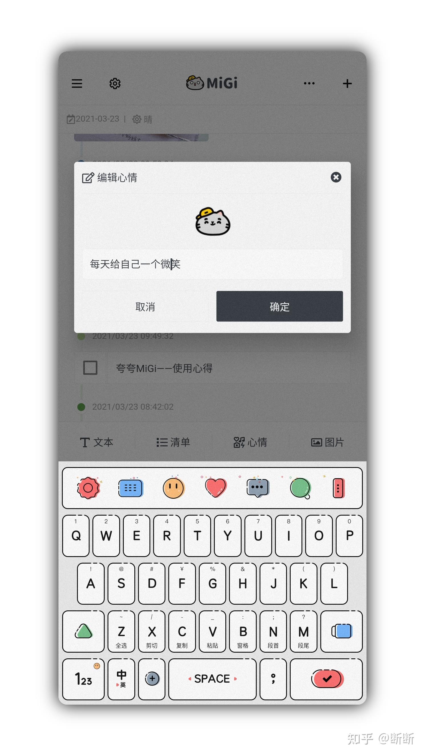 MiGi：专注的B 面，琐碎日常的归宿 - 知乎