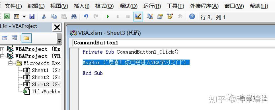 Excel VBA 编程开发应用系列 (一） - 知乎