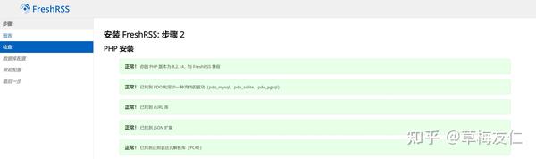 2024-02-25 RSS 使用的最佳实践 RSSHub+FluentReader+FreshRSS - 知乎