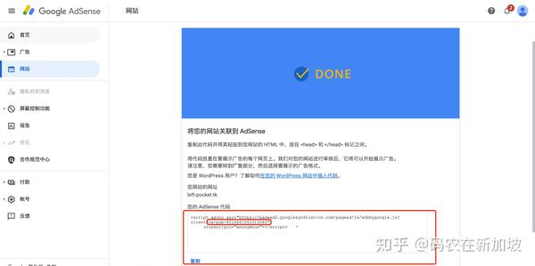 从零开始搭建个人博客网站系列 六、接入google adsense广告 - 知乎