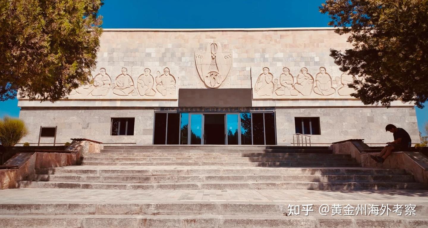 探秘乌兹别克斯坦的千年古城：撒马尔罕深度游全攻略 - 知乎