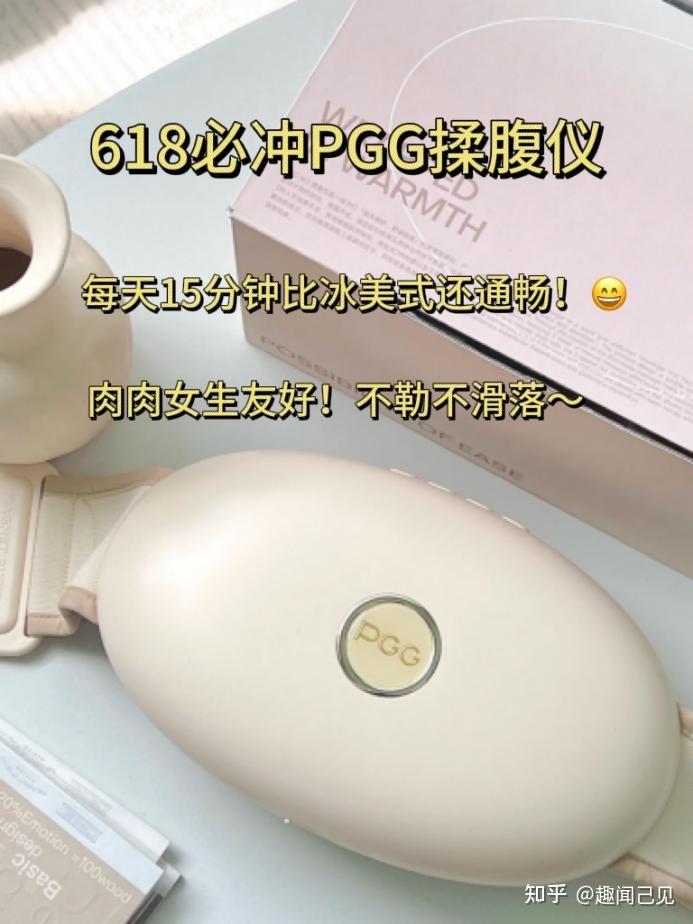 逆袭辣妹！PGG揉腹仪把我揉成露脐装战神！ - 知乎