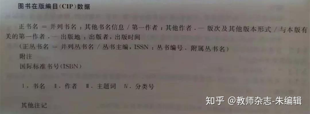 关于图书CIP的10个问题 - 知乎