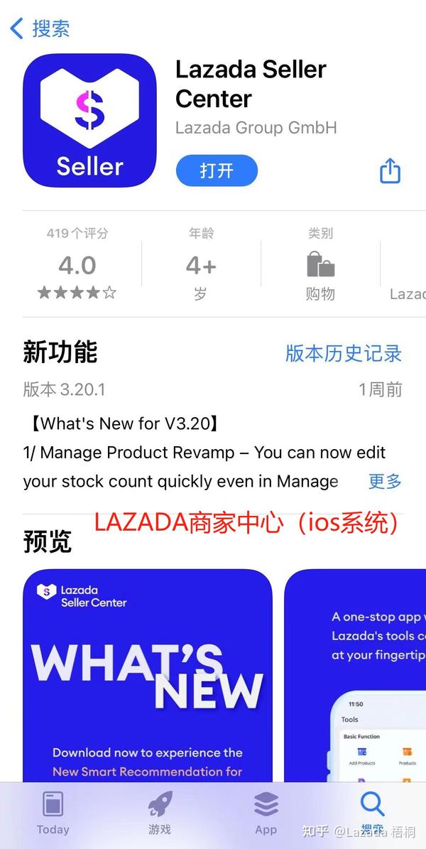 Lazada最全初级知识详解~欢迎各位朋友留言~ - 知乎