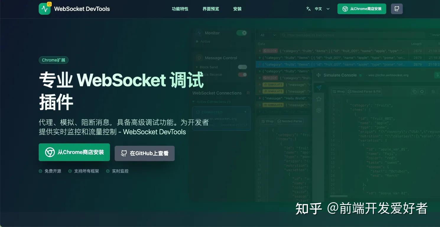 首个「完整级」WebSocket 调试神器来了！ - 知乎