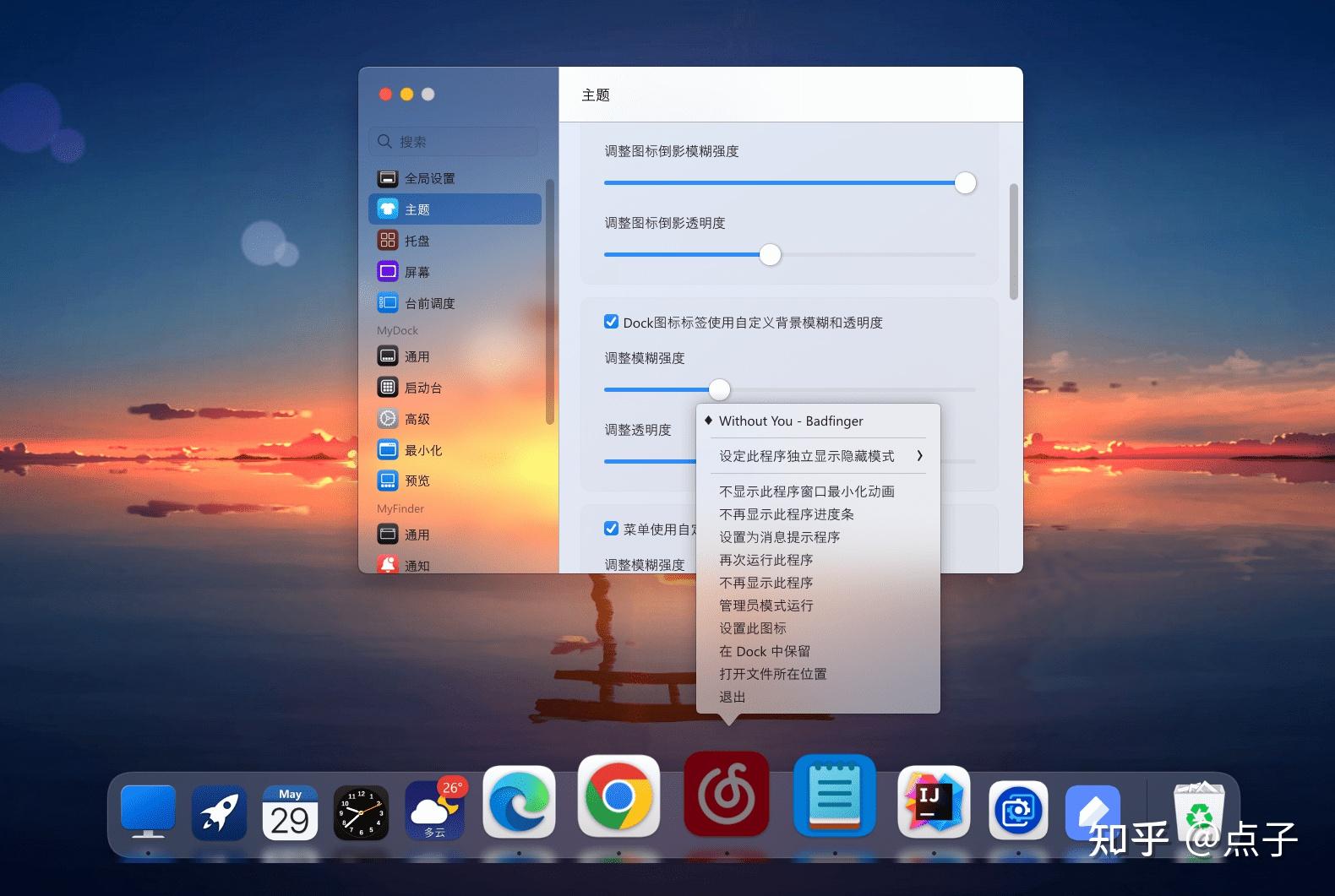 Windows Dock栏完全指南，Win11可用 - 知乎