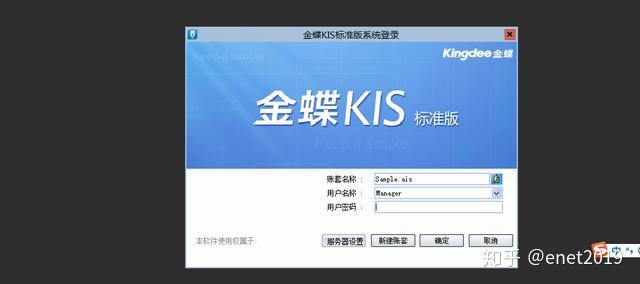 相见恨晚！金蝶软件出现“KDWIN Update 停止工作”解决办法 - 知乎