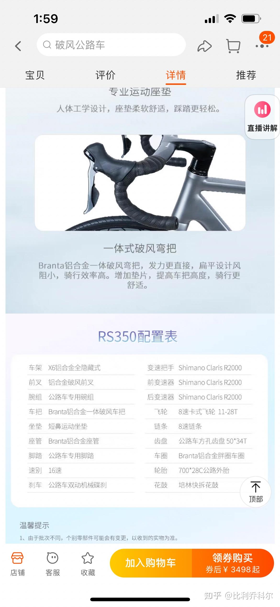 好纠结，一般骑五六十公里，买喜德盛rs 350，喜德盛AD350，捷安特scr2，选哪个比较好啊？ - 知乎