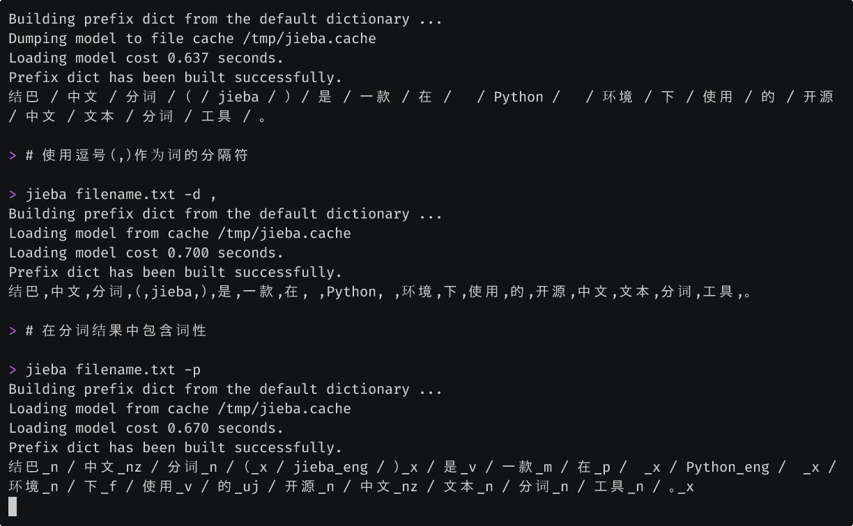X Cmd Pkg Jieba 中文结巴分词工具 知乎 
