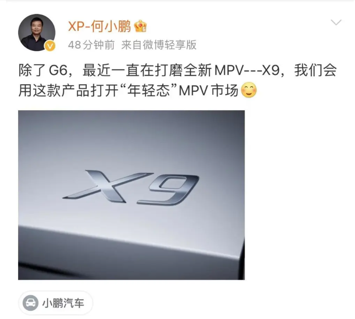 小鹏X9和理想MEGA是对标对手？这或许有点冤枉它们了 - 知乎