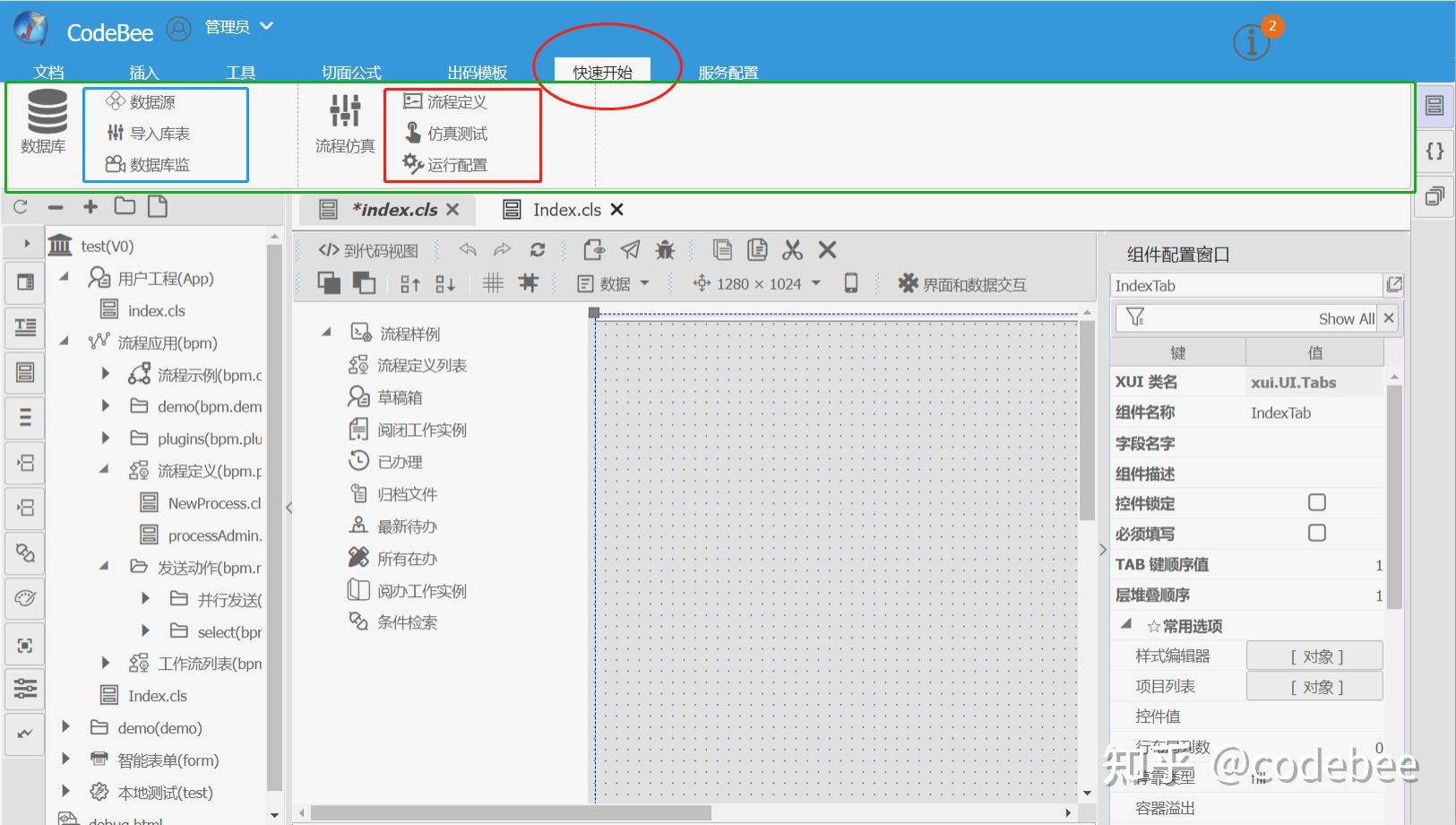 OneCode-卓衡（V1.1）版 “快速开始” - 知乎