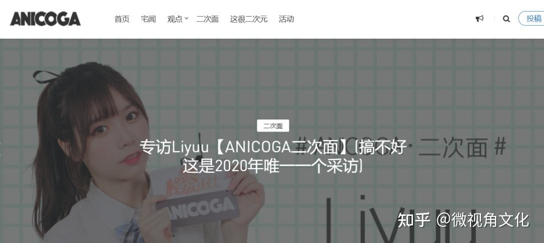 二次元社区！10+二次元交流社区，必收藏！ - 知乎