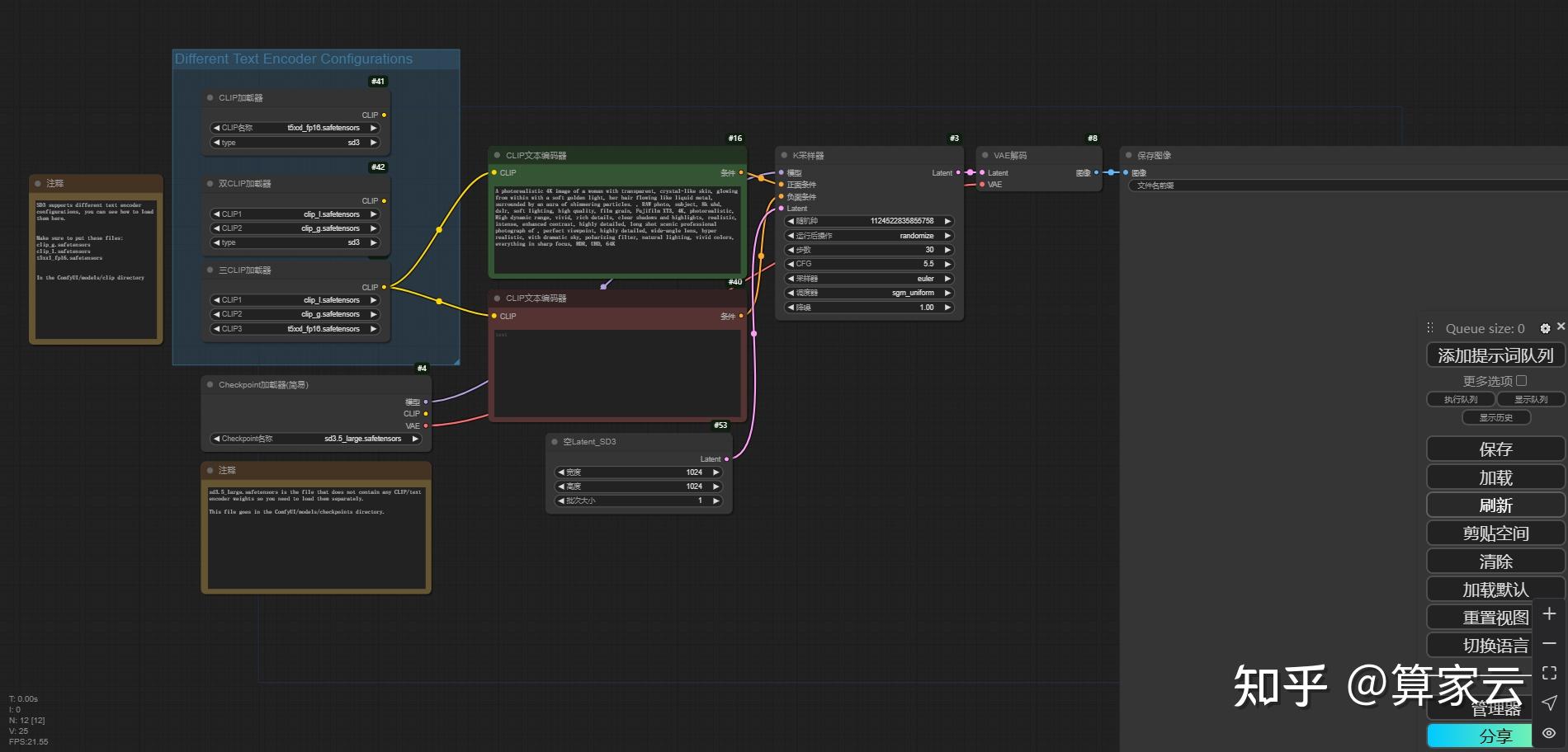 ComfyUI-sd3.5模型部署指南 - 知乎