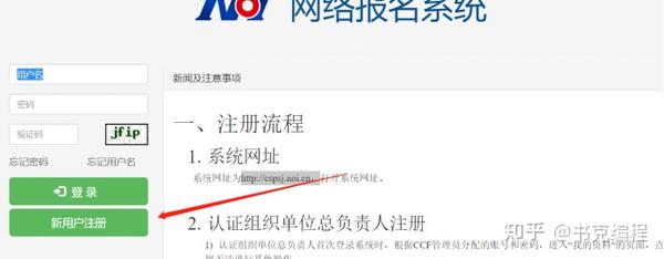 CSP J/S认证报名流程详细介绍 - 知乎