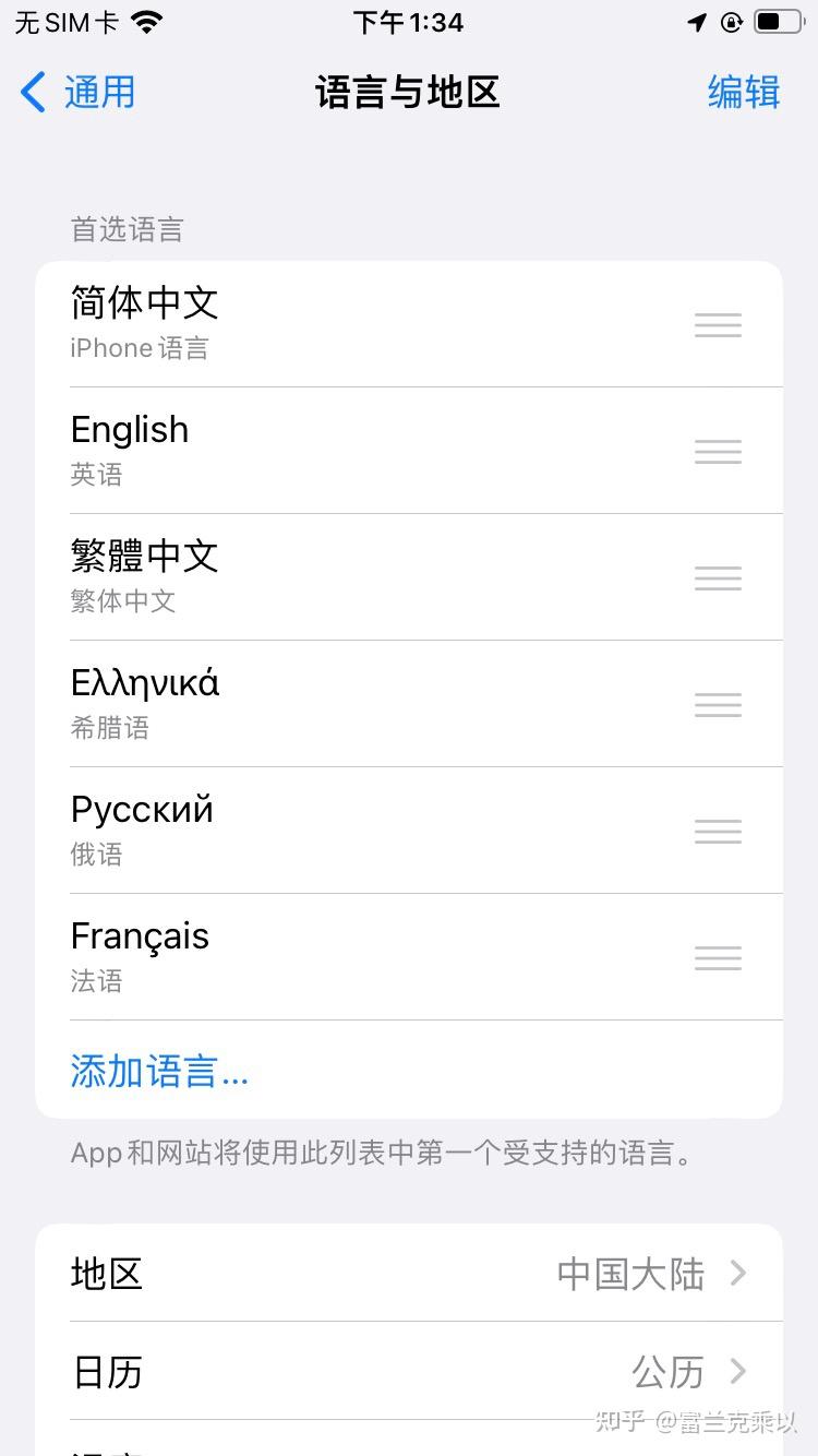 如何在 iPhone SE（第 3 代）上设置语言？ - 知乎