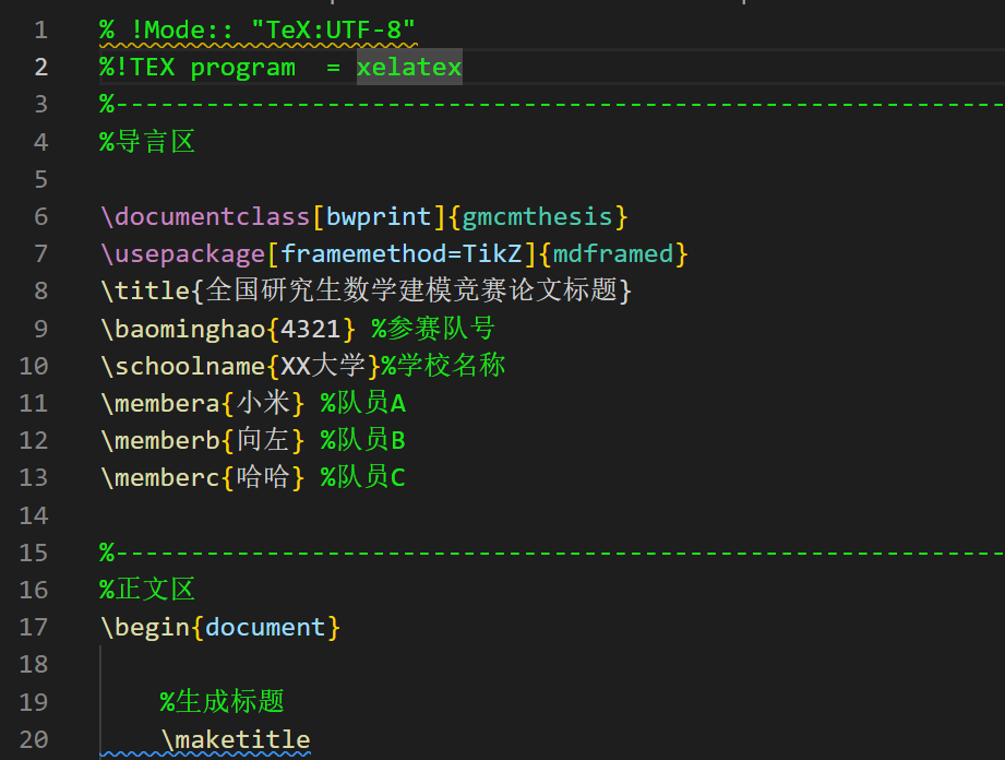 华为杯研究生数学建模latex教程 - 知乎