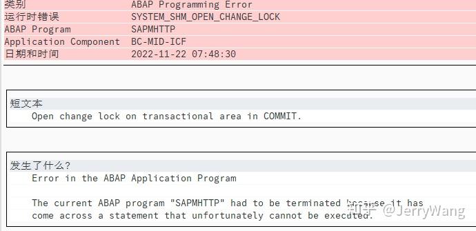 关于 SAP ABAP SYSTEM_SHM_OPEN_CHANGE_LOCK 运行时错误的问题 - 知乎