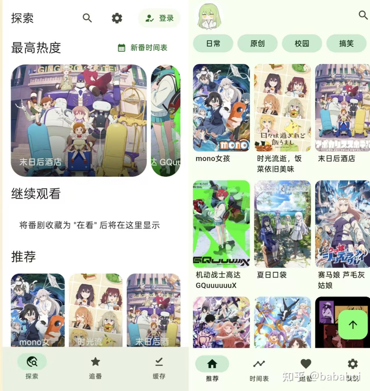 多端动画软件—Animeko和Kazumi - 知乎