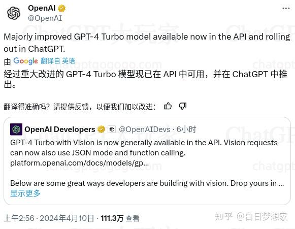 GPT-4-Turbo正式版本发布!GPT-4-Turbo新功能体验！ChatGPT5即将发布！ - 知乎