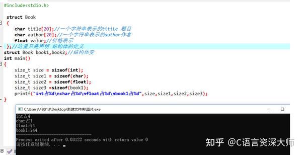 c语言结构体学习整理(结构体初始化，结构体指针) - 知乎