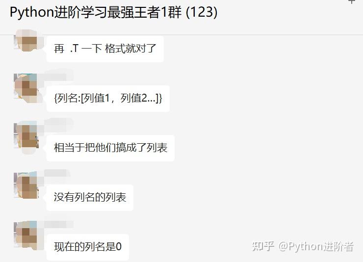 大佬们，这种嵌套字典类型的数据，我想把它读取到df里，如何操作？ 知乎 