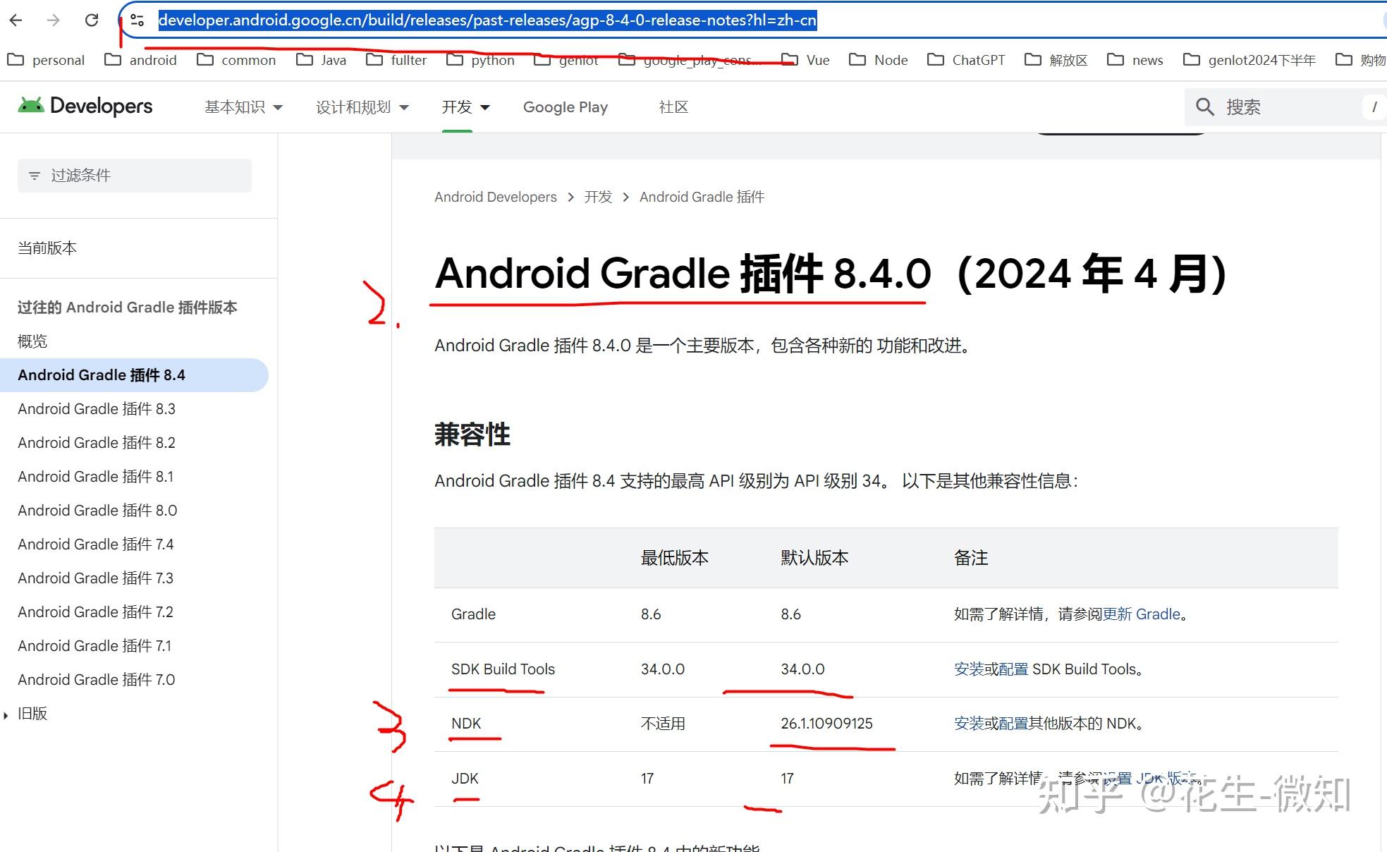 记录Android Gradle 默认的NDK 版本问题 - 知乎