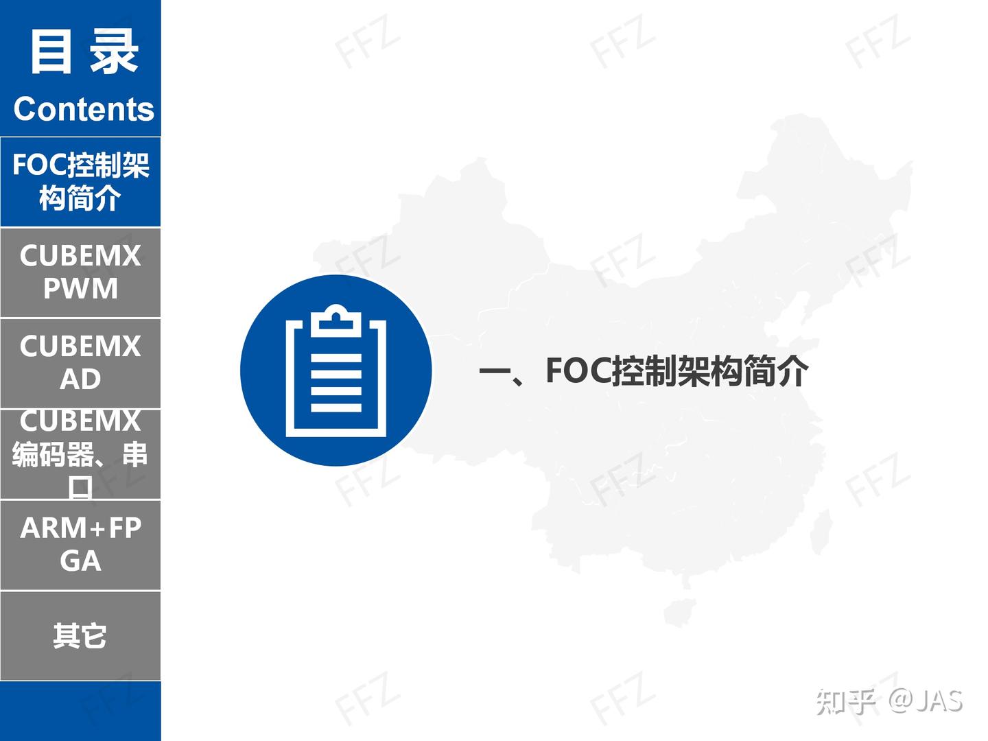 从0搭建一个FOC——32篇 - 知乎