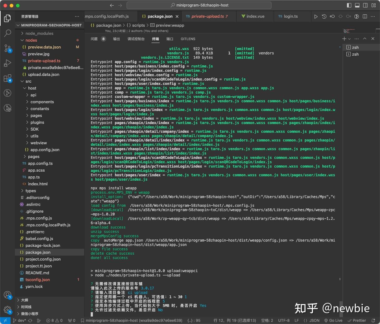 接入 miniprogram-ci 后无需微信开发者工具也可编译/上传小程序代码 - 知乎