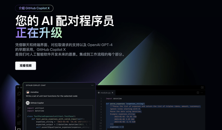 最强GPT4编程助手，Github Copilot X Chat 模式最新上手体验 - 知乎