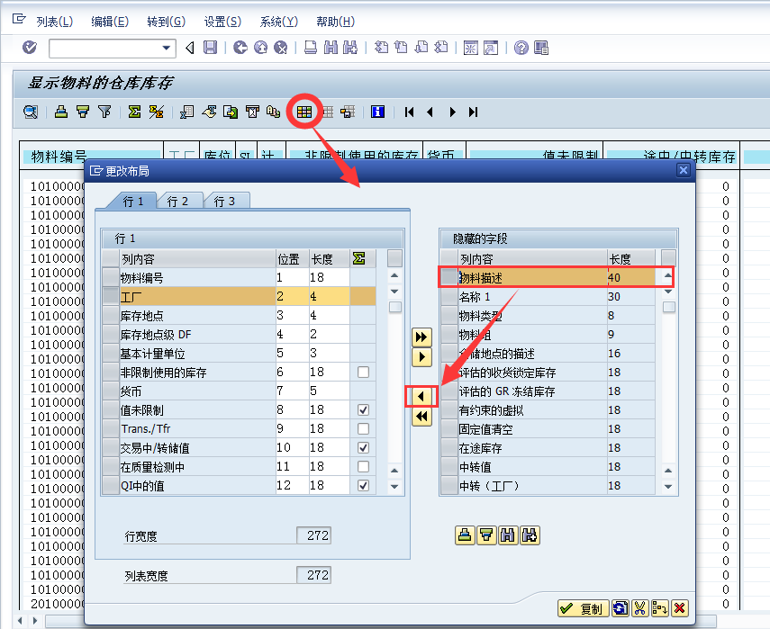 SAP中 查询库存清单 MB52 - 知乎