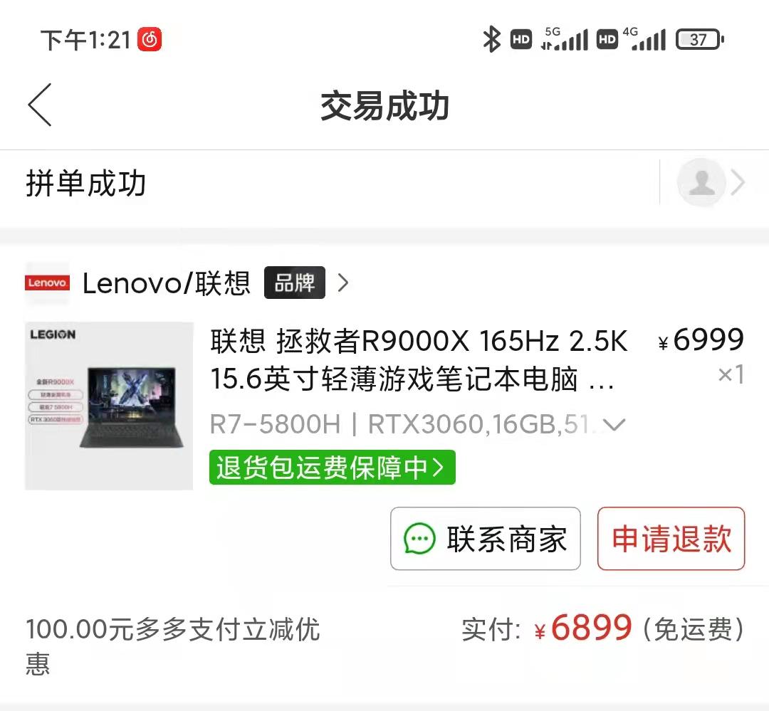 联想R9000X拆机扩容详细教程：加装M.2固态、性能测试和游戏实测 - 知乎