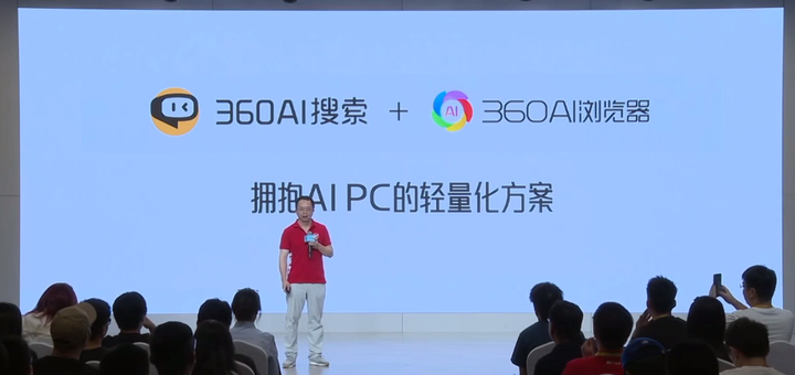 一文了解|360AI搜索和360AI浏览器有哪些功能 - 知乎
