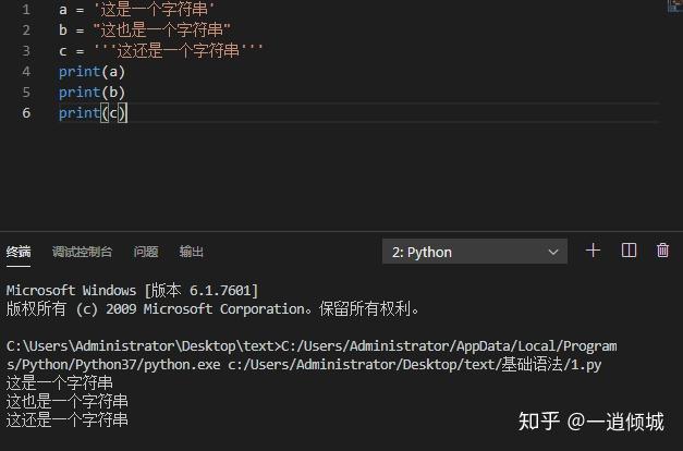 Python 基础语法1 知乎