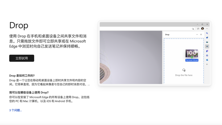寻找完美的跨平台文件传输工具：Edge Drop终于解决了我的烦恼 - 知乎