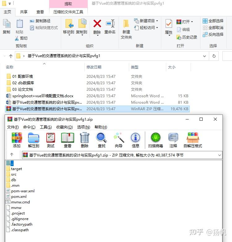 开题报告 Java计算机毕业设计基于vue的交通管理系统的设计与实现 附源码 知乎