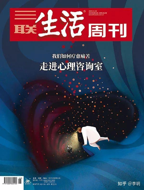 徐凯文：一个资深心理咨询师的反思（一） 知乎