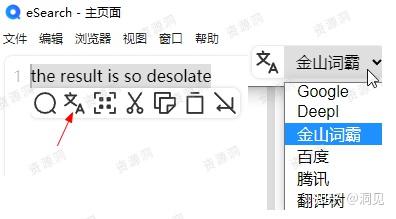 截图工具eSearch，集OCR、搜图、翻译、取色、截屏录屏于一身的电脑软件 - 知乎
